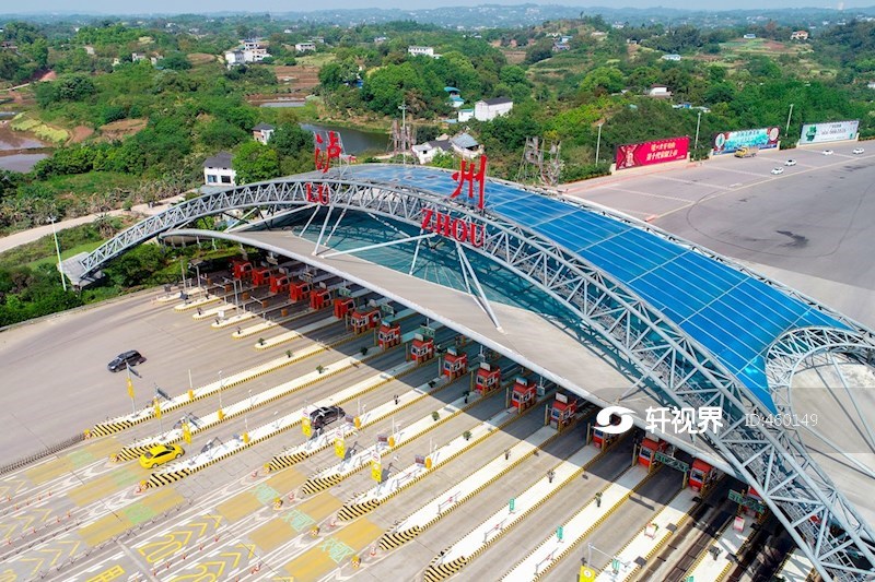 G76厦蓉高速泸州收费站 图片 | 轩视界