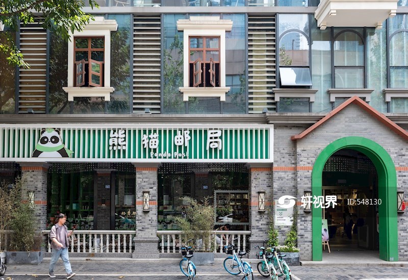 成都“熊猫邮局”旗舰店 图片 | 轩视界