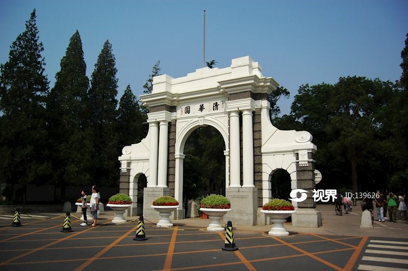 清华大学校门 图片 | 轩视界
